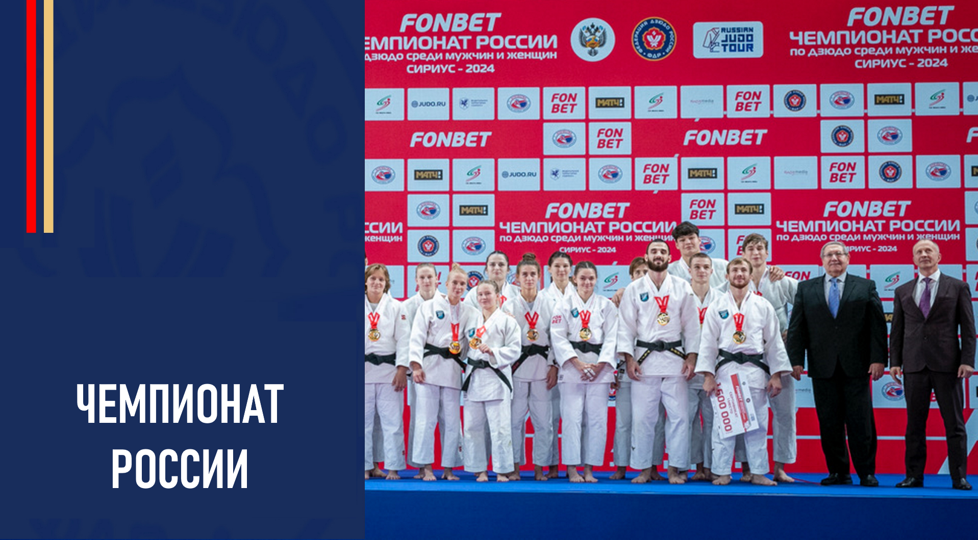 Fonbet командный чемпионат России. Итоги