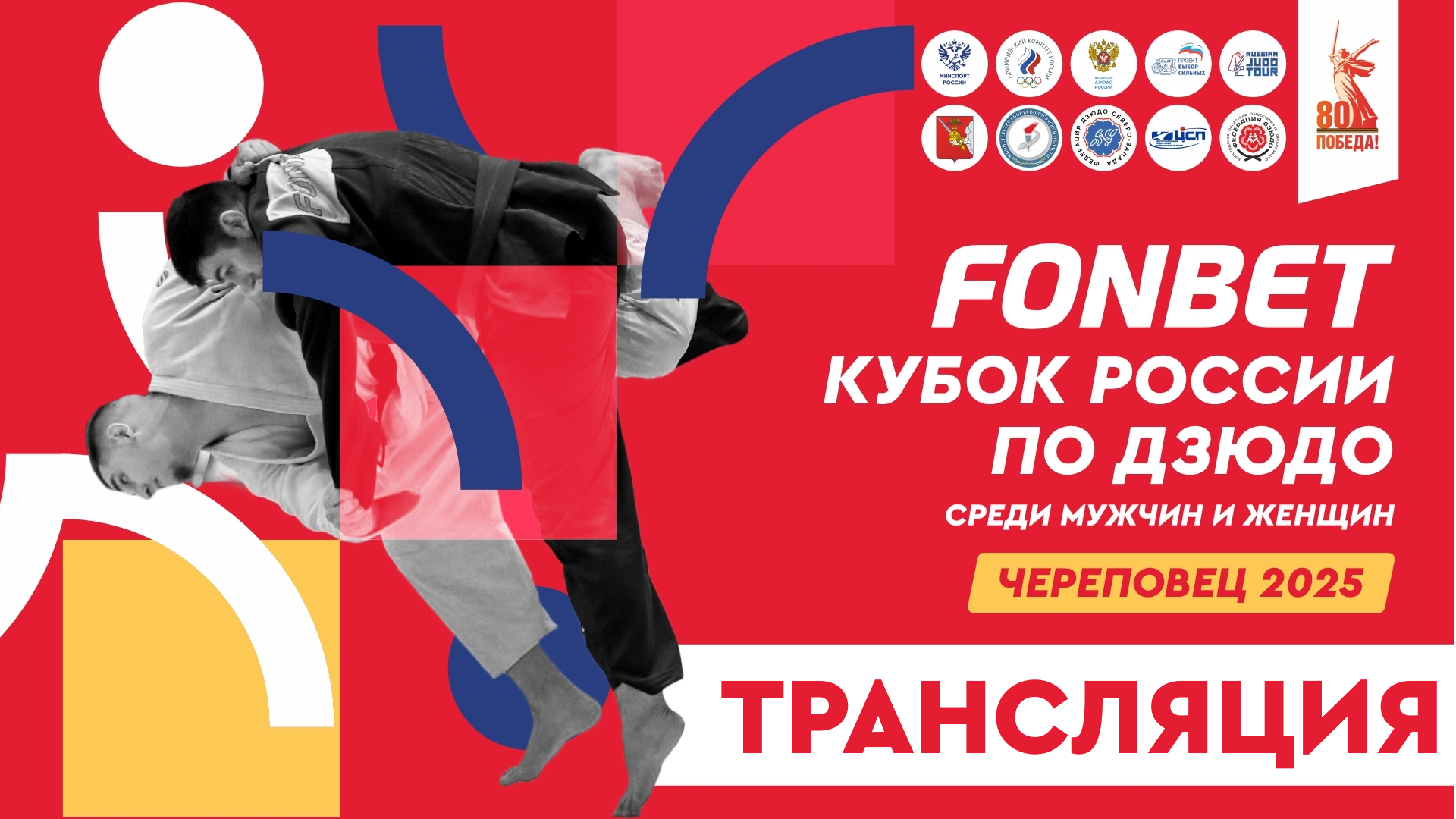 Он-лайн трансляция Fonbet Кубка России из Череповца